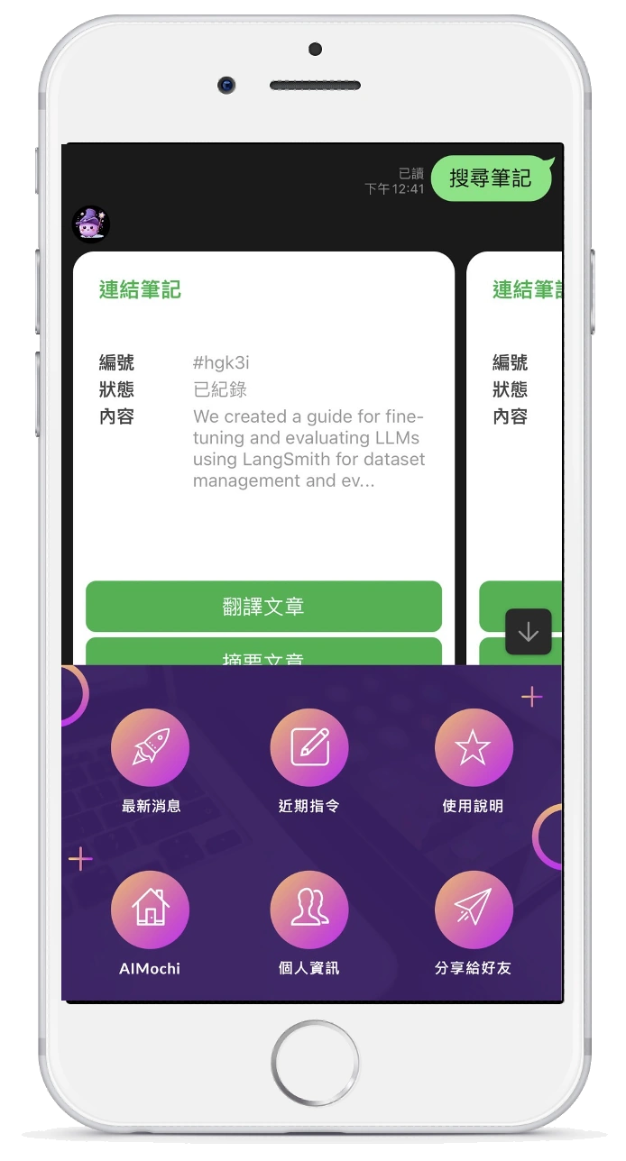 AIMochi - 你的 AI 會議助理